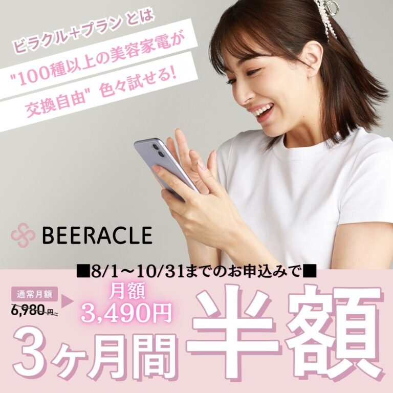 【韓国】安い＋安心！美容医療でシミ取りレーザーやってみた！レビュー、クリニック情報、ケア方法をご紹介！ - BEERACLE BLOG