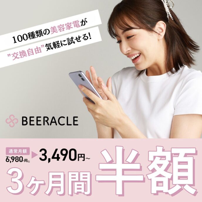 【2023年決定版】田中みな実さん愛用おすすめ美容アイテム5選♪あのパナソニック美顔器も！ - BEERACLE BLOG